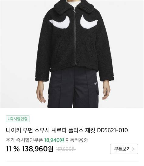 나이키 아울렛 가서 후리스 샀는데 귀여워서 오열중 인스티즈 Instiz 일상 카테고리