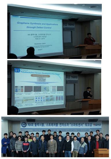 제4회 플렉시블 스트레처블 전자소자 스마트 센서” 워크숍 개최20150227 학술행사 한양대 나노과학기술연구소