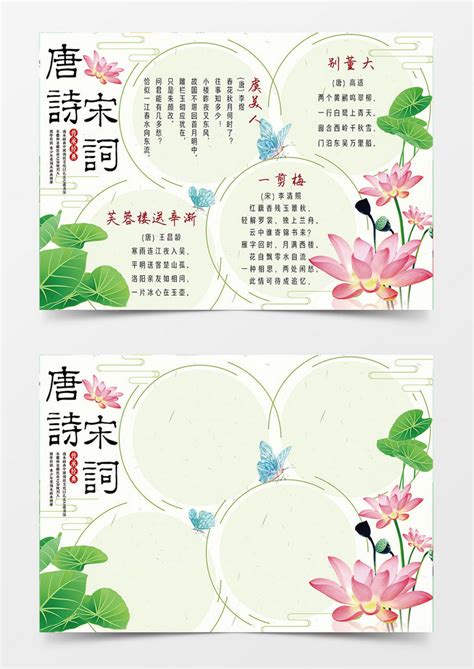古风典雅的手抄报 古风图片典雅 古风图片典雅人物 大山谷图库