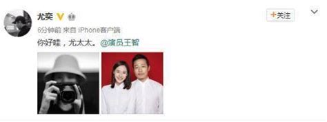 秋雅王智结婚了老公是中国最会拍照的男人恭喜女神 祝福 尤奕 袁华
