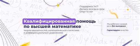 ВЫСШАЯ МАТЕМАТИКА Контрольные и помощь ОНЛАЙН 2025 ВКонтакте