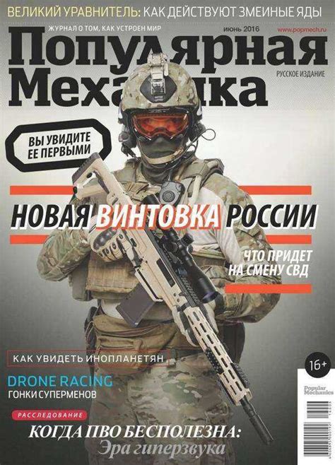 Ск 16 винтовка – 16 - самозарядный карабин Калашникова, описание и ТТХ ...