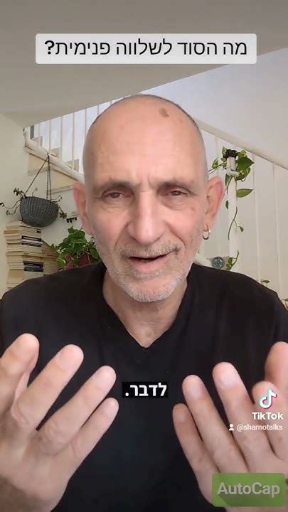 מה הסוד לשלווה פנימית Youtube