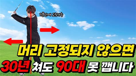 아무리 노력해도 안 잡히던 머리고정 방법이 있었습니다 Youtube