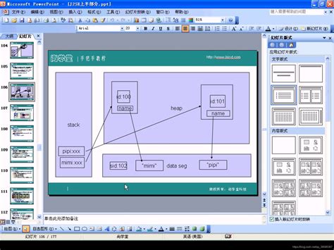 Java面向对象ppt（马士兵）java面向对象课件 Csdn博客
