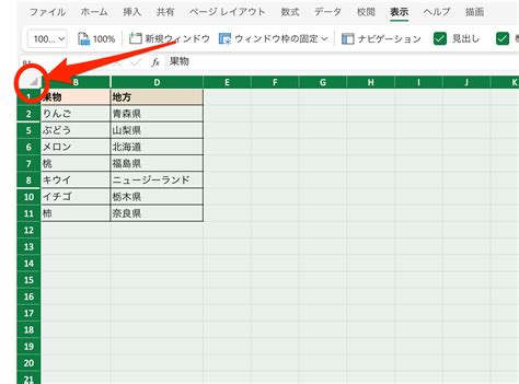 【エクセル】セルを表示する方法｜隠れたセル【excel】 Ngsとオーバーレイ！