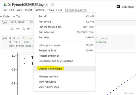 【pytorch】整体工作流程代码详解（新手入门）pytorch教程 Csdn博客