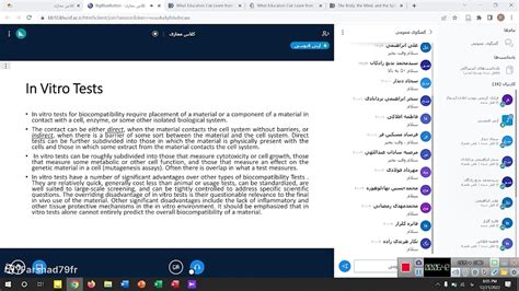 مواد کاربردی دکتر حسن خانی جلسه 1