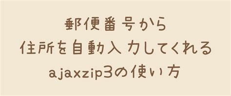【javascript】selectタグで選択した値を保持したまま、ページ遷移させる方法