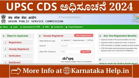 UPSC CDS Notification ಯಪಎಸಸ CDS ಒಟಟ ಹದದಗಳ ನಮಕತ ಅಧಸಚನ ಬಡಗಡ