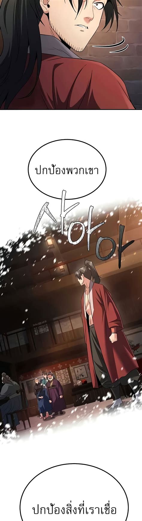 The Lustful Demon is the King of Demons 11 ROM Manga โดจน มงงะ มงงะวาย โดจนวาย 18