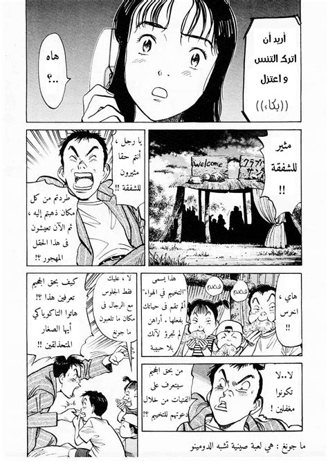 الفصل 91 عاصفة جنسية من مانجا Happy مترجم للعربية على موقع العاشق