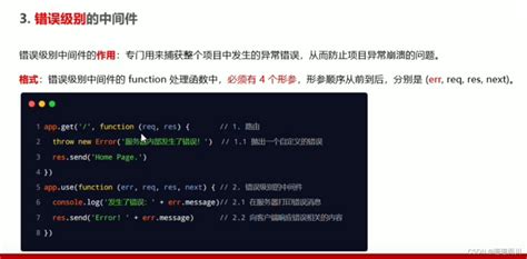 express中间件详解 csdn博客
