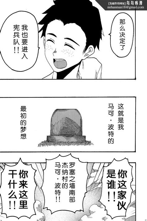 第4话4进击的巨人 新剧的虚人3（c82） 《进击的巨人（本子）精选合集》未删减版全集免費在线阅读 龙禁漫