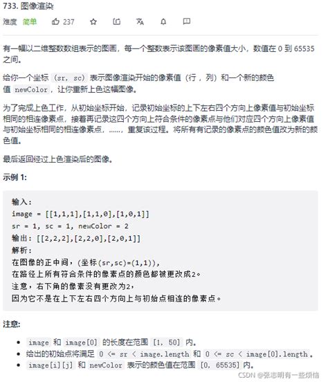 Leetcode 算法入门 Day7 广度优先搜索 深度优先搜索 Javawhile Queueisempty Int