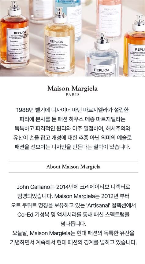 메종 마르지엘라 세일링 데이 오 드 뚜왈렛