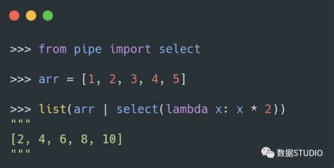 Pipe 让你的 Python 代码更简洁 腾讯云开发者社区 腾讯云