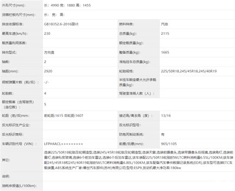 运动气息爆棚 红旗h6曝光车家号发现车生活汽车之家