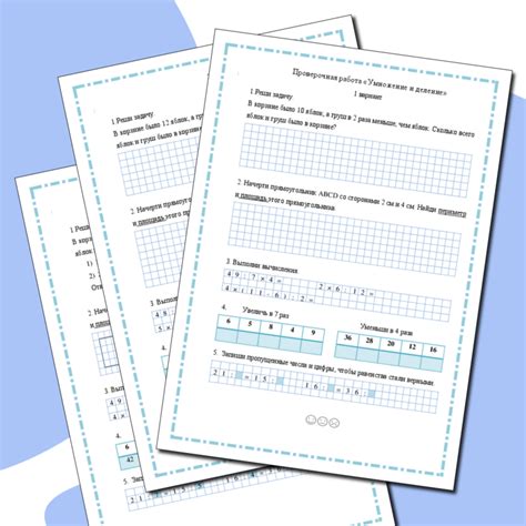 Проверочная работа по математике Умножение и деление