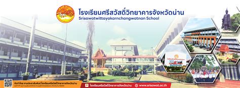 โรงเรียนสต โรงเรียนสตรีศรีน่าน อำเภอเมืองน่าน จังหวัดน่าน