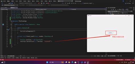 【愚公系列】2023年11月 Winform控件专题 Tooltip控件详解 腾讯云开发者社区 腾讯云