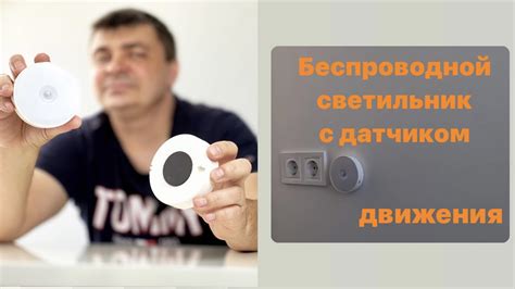 АККУМУЛЯТОРНЫЙ Led СВЕТИЛЬНИК С ДАТЧИКОМ ДВИЖЕНИЯ Светодиодный автономный с Aliexpress Youtube