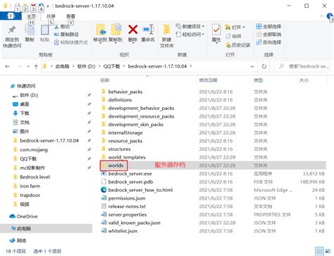 MCBE Win BDS服务端开服教程与TrapDoor插件装载教程 哔哩哔哩