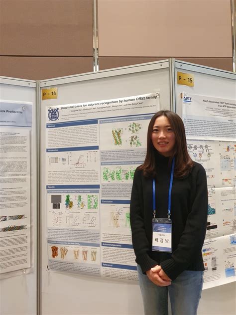 2024 한국구조생물학회 동계연례학술대회 발표 사진 갤러리 게시판 구조생물학 연구실 Biological Sciences Snu