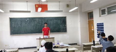扫黑除恶 弘扬正气 新疆大学建筑工程学院