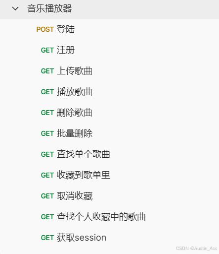 【java项目测试报告】:在线音乐平台(online Music) Csdn博客 【java项目测试报告】:在线音乐平台(online Music) Csdn博客