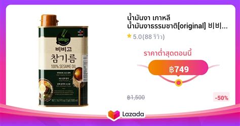 น้ำมันงา เกาหลี น้ำมันงาธรรมชาติ[original] 비비고 참기름 Bibigo Sesame Oil Cj Brand 160ml 1kg