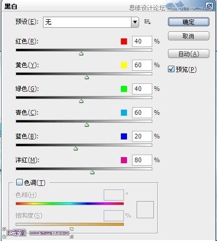 Photoshop设计冰冻效果的蓝色字体教程 4 PS教程网