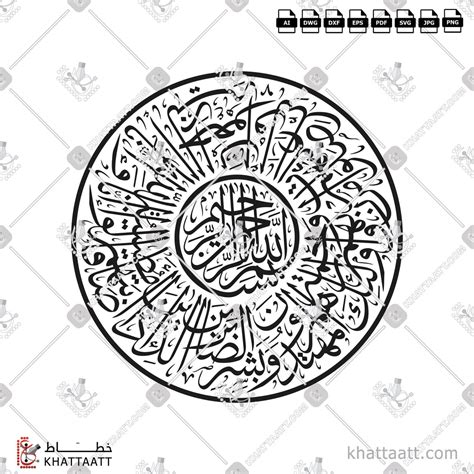 وبشر الصابرين الذين إذا أصابتهم مصيبة قالوا إنا لله وإنا إليه راجعون أ Khattaatt