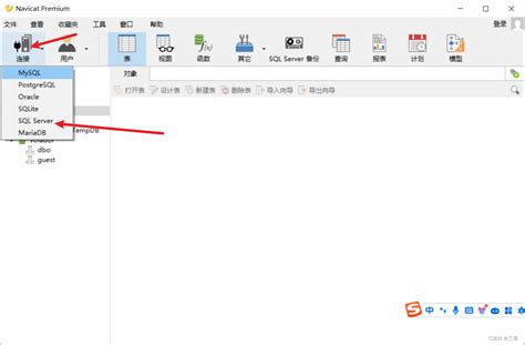 Navicat备份sqlserver数据库 Csdn博客