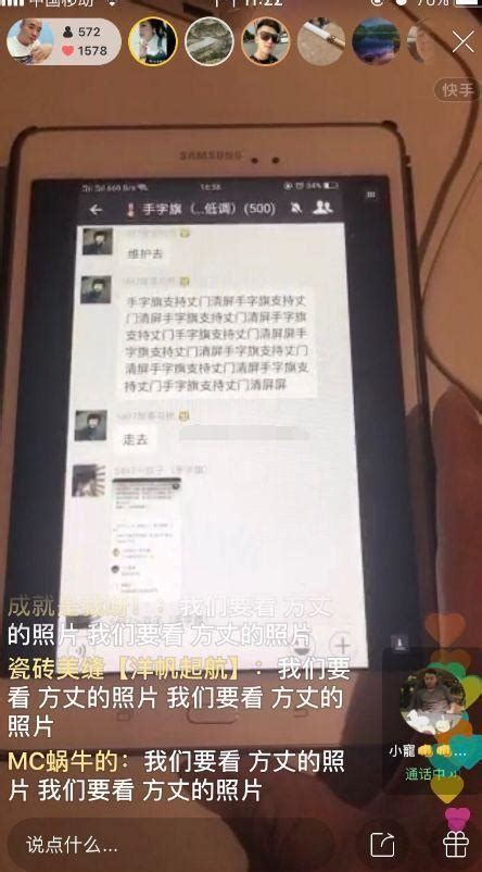 劉一手粉絲群曝光！私下操作挑撥仙丈關係？有人要反黑劉一手？ 每日頭條