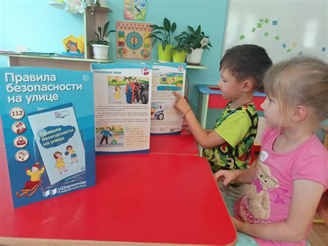 Учим детей правилам безопасности Муниципальное бюджетное дошкольное образовательное