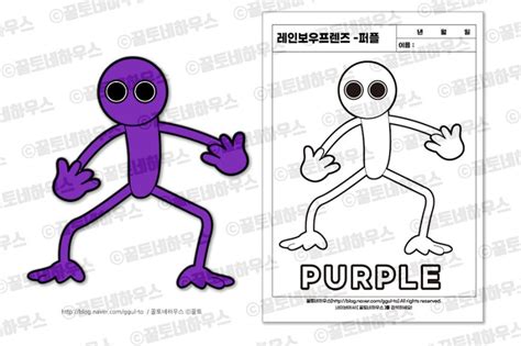 [비번x]로블록스 레인보우 프렌즈 색칠하기 색칠공부로도 강추 네이버 블로그