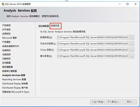 Sqlserver 2016 安装sqlserver2016安装教程 Csdn博客