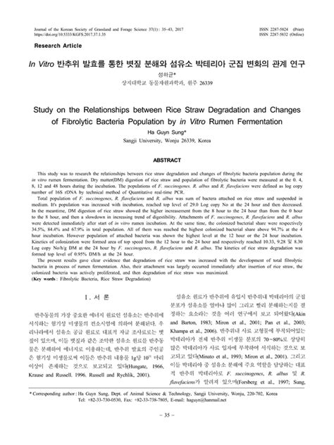 In Vitro 반추위 발효를 통한 볏짚 분해와 섬유소 박테리아 군집 변화의 관계 연구 Koreascholar