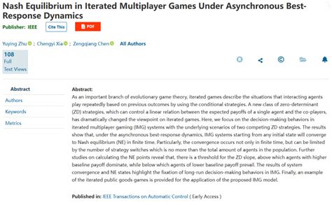 我院青年教师朱昱莹博士在控制领域国际顶级期刊ieee Tac发表研究成果[2023 05 19]