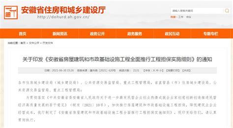 实施细则出台！优化审批服务加快工程建设项目落地澎湃号·媒体澎湃新闻 The Paper