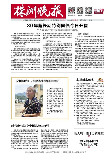 本地报纸