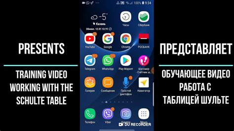 Работа с Таблицей Шульте Youtube