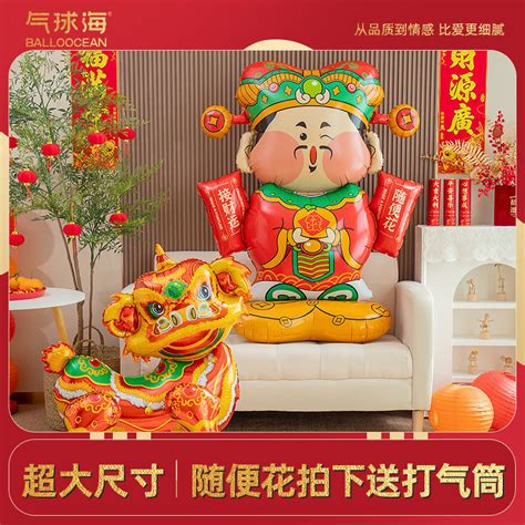 財神爺新年裝飾蛇年充氣迎賓氣球喬遷春節店比較 蝦皮購物