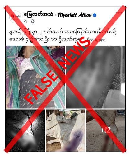 နွားထိုးကြီးမြို့တွင် လေကြောင်းမှ တိုက်ခိုက်မှုကြောင့် ဒေသခံပြည် ၄ ဦး သေဆုံးပြီး ၁၁ ဦး ထိခိုက်ဒဏ