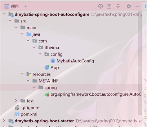 Springboot篇 自定义starter自定义starter Autoconfigure Csdn博客