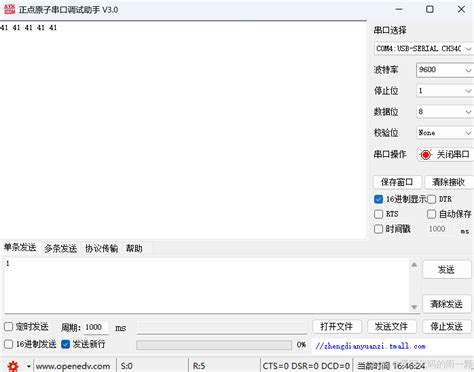 Stm32——usart—串口发送stm32串口发送 Csdn博客