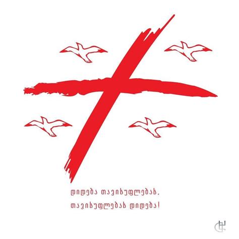 გილოცავთ საქართველოს ყოველდღე დასაცავი დამოუკიდებლობის დღეს თუ გვინდა ამ დღის აღნიშვნა