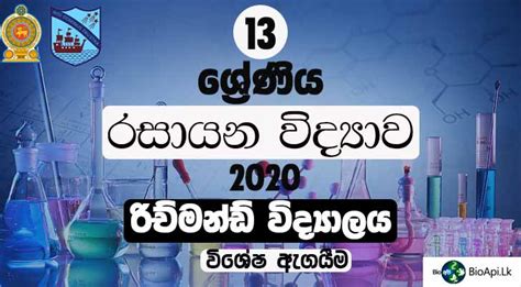 Richmond College Chemistry 2020 Grade 13 Special Assignment Part Ii