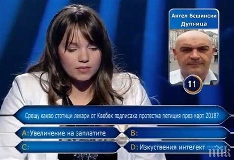 Александрина от “Стани богат” която счупи тъпомера с изкуствения интелект Не съм глупава
